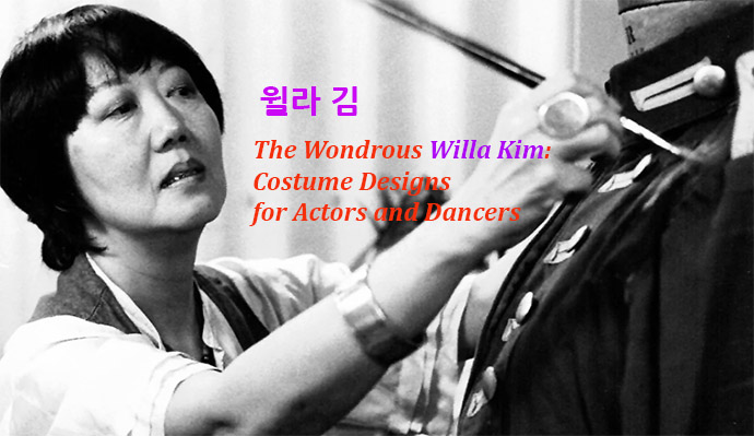 뮤지컬/발레/오페라 의상디자이너 윌라 김(Willa Kim) 특별전@뉴욕공립도서관(2/23-8/19) - Fashion ...